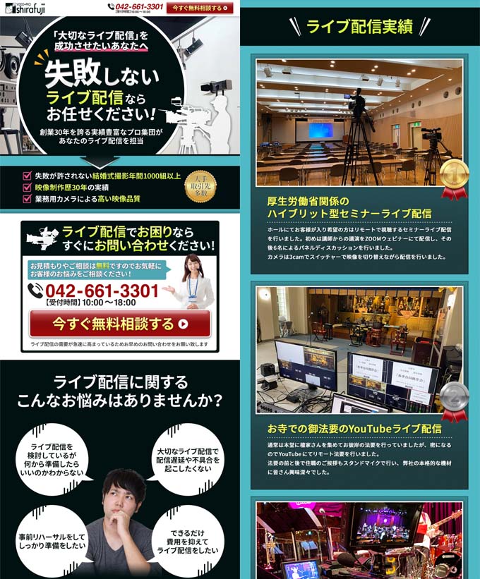 SHIMANAKA LP CREATION | ランディングページデザイン制作代行サービス